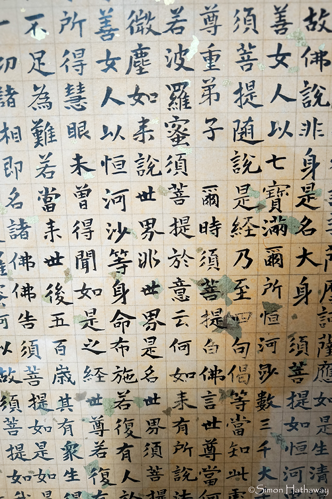 The Buddha said, “Better than a thousand hollow words, is one word that ...